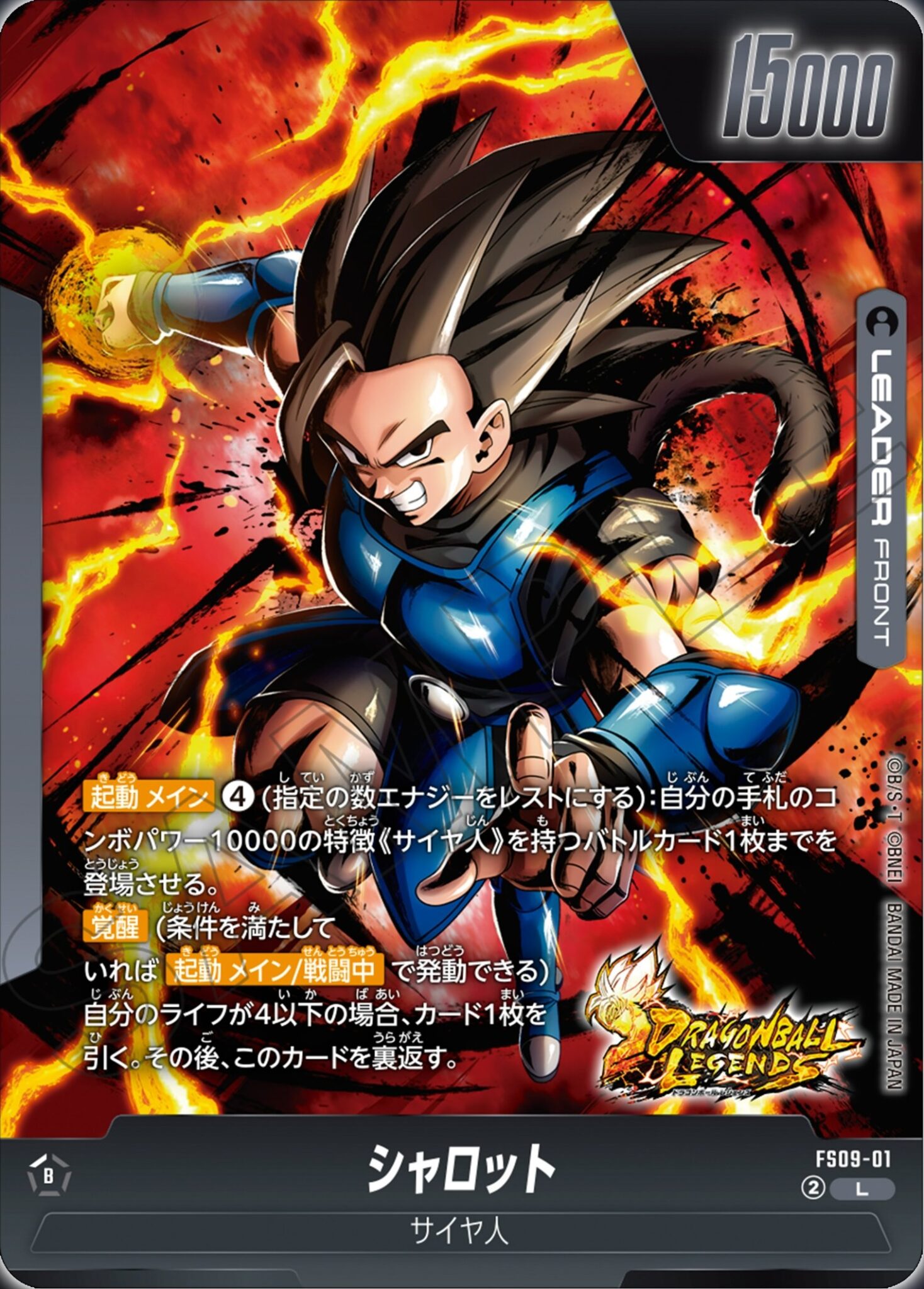 FS09 スタートデッキEX『シャロット』予約・収録カードリスト | フュージョンワールドの第二倉庫メディア