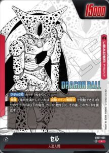 SB01『MANGA BOOSTER 01』予約・当たり・収録カードリスト・封入率 | フュージョンワールドの第二倉庫メディア
