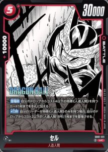 SB01『MANGA BOOSTER 01』予約・当たり・収録カードリスト・封入率 | フュージョンワールドの第二倉庫メディア