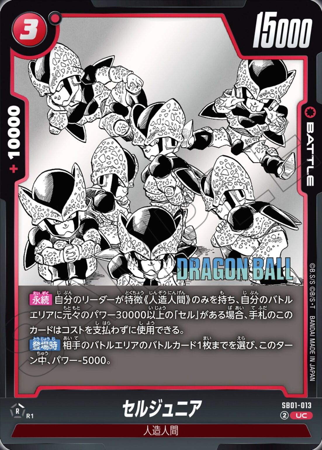 SB01『MANGA BOOSTER 01』予約・当たり・収録カードリスト・封入率 | フュージョンワールドの第二倉庫メディア