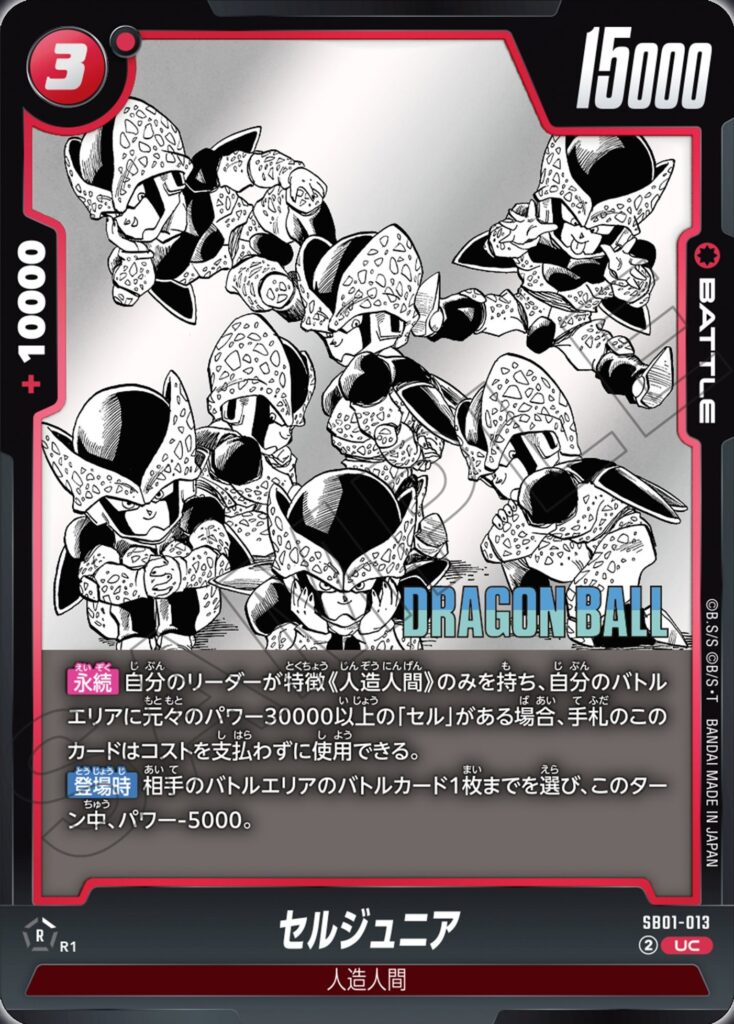 SB01『MANGA BOOSTER 01』予約・当たり・収録カードリスト・封入率 | フュージョンワールドの第二倉庫メディア