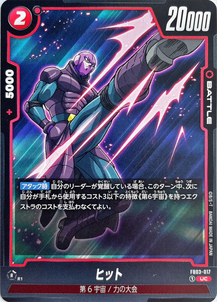 《ヒット》FB03-017｜UC | フュージョンワールドの第二倉庫ストア